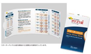 オテズラ錠（アプレミラスト）｜乾癬治療薬｜こばとも皮膚科｜栄駅（名古屋市栄区）徒歩2分